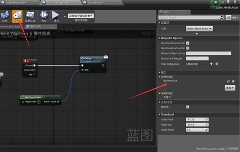 ue4 蓝图编程学习之路4 蓝图通信之蓝图接口 51cto博客 ue4蓝图通信