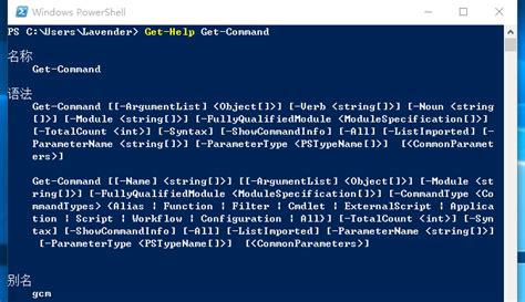 从零开始 Powershell入门 Nine4酷 博客园