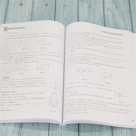 数学培优竞赛讲座九年级朱华伟中学数学教师数学爱好者高等师范院校数学教育专业大学生研究生数学教师参考清华大学出版社虎窝淘