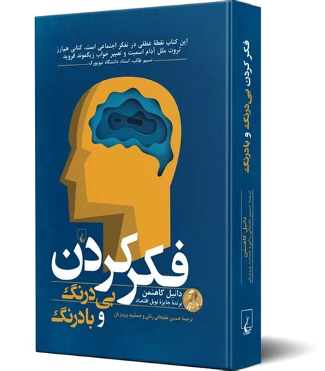 خرید و قیمت فکر کردن بی درنگ و با درنگ ترب