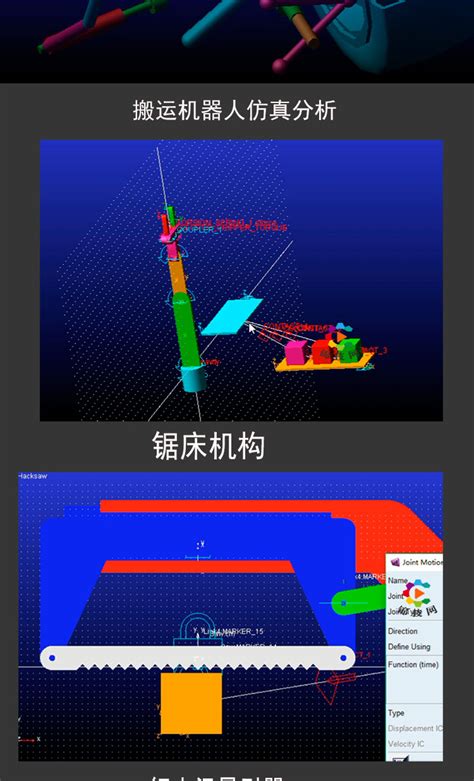 Adams视频教程view仿真动力学实例有限元 哔哩哔哩 Bilibili