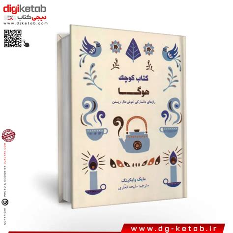 معرفی دانلود قیمت و خرید کتاب دختر مهتاب اثر نوشته سو لین تن ترجمه پگاه