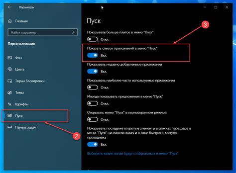 Как скрыть список Все приложения в меню Пуск Windows 10 G