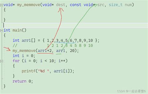 内存函数相关讲解与模拟实现 阿里云开发者社区
