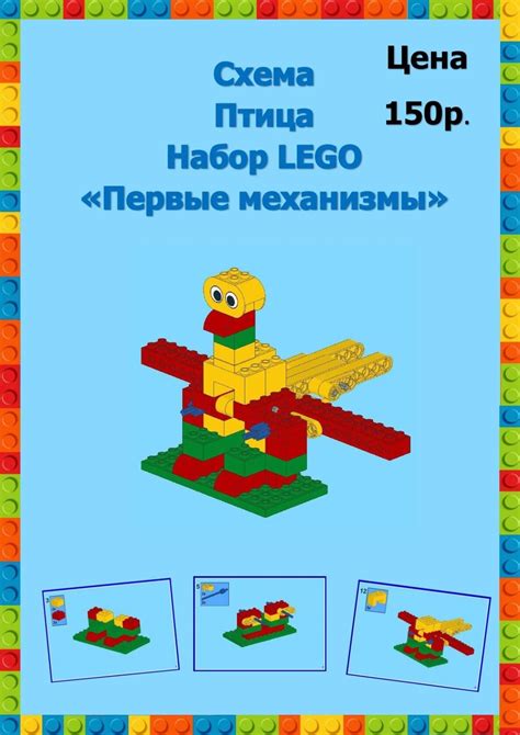Лего инструкция | Наборы лего, Лего задания, Лего поделки
