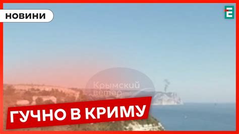 💥Вибухи у Севастополі над містом стоїть СТОВП ДИМУ висотою понад 100 метрів Youtube