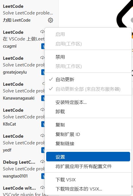 Vscode 刷 Leetcode 算法题配置教程 技术栈