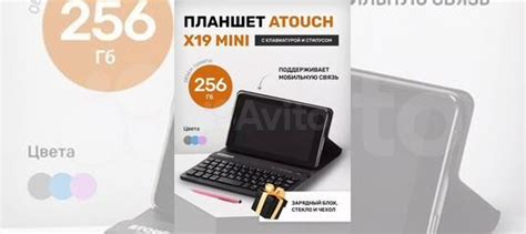 Планшет atouch x19 7дюймов новый купить в Новосибирске | Электроника ...