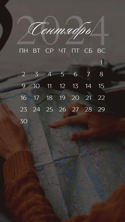 [Видео] «Сентябрь 2024 календарь Оформление сторис для свободных дат на Сентябрь эстетика