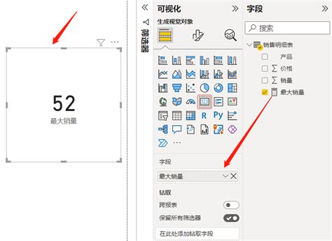 Dax Max函数 Maxx函数power Bi Maxx Csdn博客