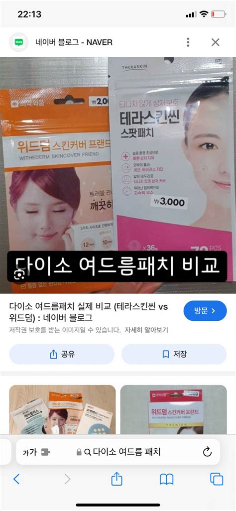 잡담 올영 케어플러스랑 완전 비슷한 다이소템 찾앗다 인스티즈instiz 일상 카테고리