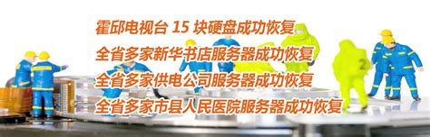 合肥安维数据恢复 安徽数据恢复中心｜电话4006790890｜服务器数据恢复｜文件修复｜视频修复｜数据库修复