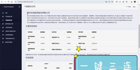 计算机毕业设计pythondeepseek R1大模型股票预测系统 股票推荐系统 股票可视化 股票数据分析 量化交易系统 股票爬虫 股票k线