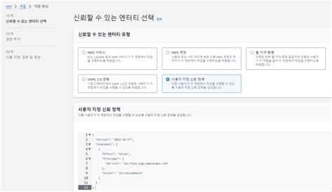 Aws Vpc Flow Logs 흐름 로그 설정하기 Cloudwatch Logs 네이버 블로그