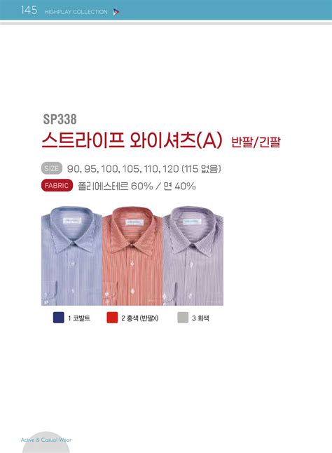 Sp338 스트라이프 와이셔츠 반팔 긴팔