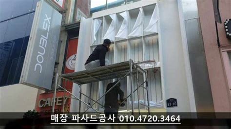 가게 건물 파사드시공 상가 매장입구 간판 금속공사 업체 수원 현장 네이버 블로그