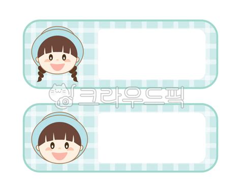 이름표 명찰 어린이 유치원 어린이집 사진 이미지 일러스트 캘리그라피 Mol작가