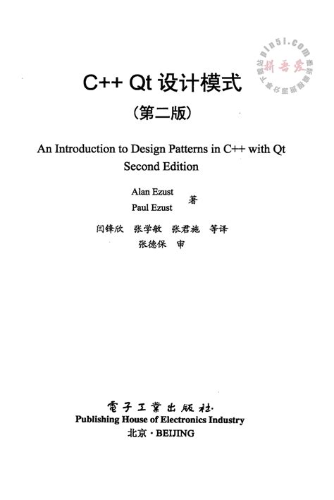 Cqt设计模式（第2版）中文高清pdfcqt设计模式下载cqt设计模式资源 Csdn下载