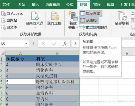 power query 实现将多行按照编号合并到一行 powerquery多行转一行 csdn博客