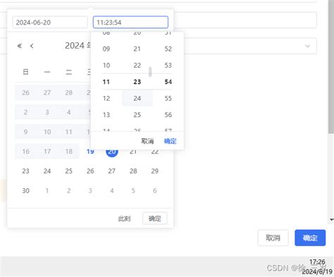 Elementplus El Date Picker日期时间选择器组件禁用此刻之前的时间（精确时分秒）elementplus El Date