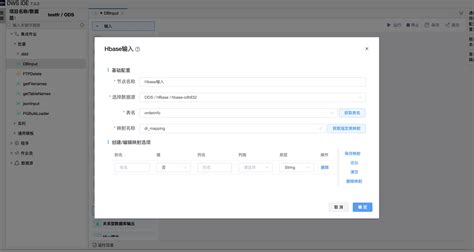 输入组件 普元数据开发平台