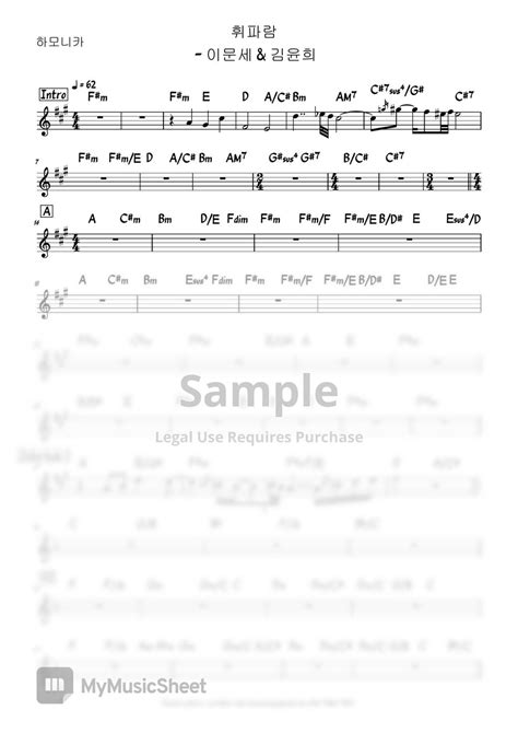 이문세 휘파람 판타스틱듀오 버젼입니다 패드와 하모니카 악보입니다 Sheets By 이원재
