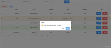【javaweb开发】黑马程序员java Web案例资料（含element的删除与修改）黑马javaweb案例 Csdn博客