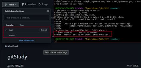 【git踩坑记录】git Push时本地分支名与远程仓库分支名不一致引发的问题git 提交的分支必须跟远程的一样吗 Csdn博客