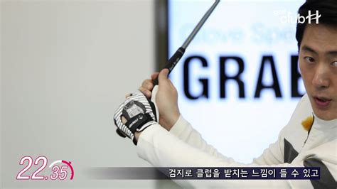 골프1분레슨 올바른 다운스윙을 위한 그립잡는법 L 남민우프로 골프클럽h Youtube
