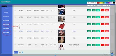 java毕设项目鞋店销售管理（java vue mybatis maven mysql） csdn博客