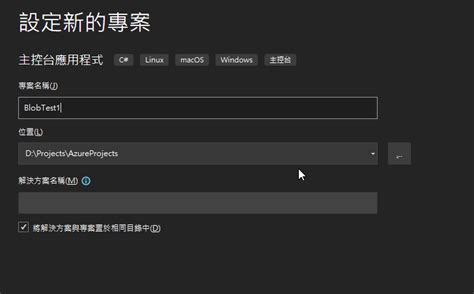 azure開發者必備掌握的基本 第18天 藉由cli創建storageaccount與container c blob api使用 it