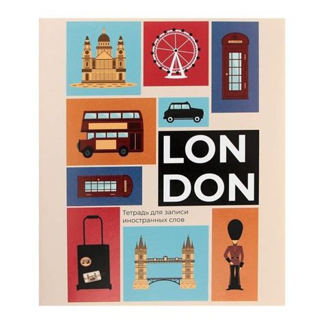 Тетрадь словарик для записи иностранных слов 48 листов линия блок купить с доставкой по