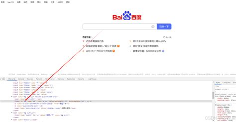 Python 使用selenium 打开百度网页并输入查询内容selenium打开百度 Csdn博客