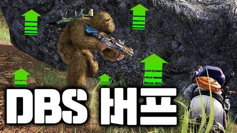 버프 먹은 Dbs를 쓰면 생기는 일 배그 무편집 풀영상 Youtube