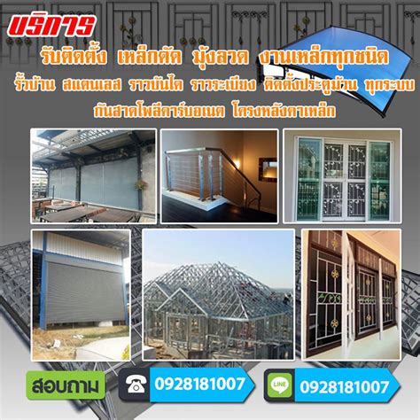 อัลบั้ม 90 ภาพ เหล็ก วาย เมท 1 ม้วน มีกี่ตารางเมตร อัปเดต