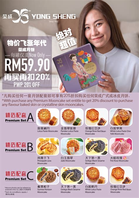 时光荏苒，转瞬间 『 中秋节 』️ 即将来临 今年， 荣成礼坊【 Yong Sheng T Shop