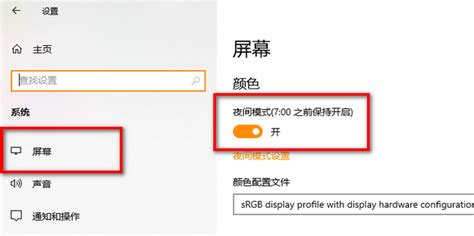 电脑如何开启夜间模式360新知