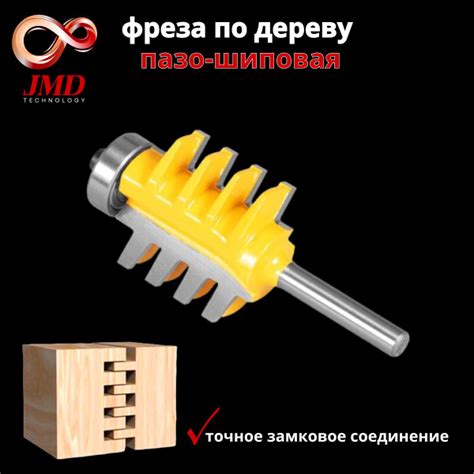 Фреза по дереву JMD кромочная пазо-шиповая для сращивания купить на ...