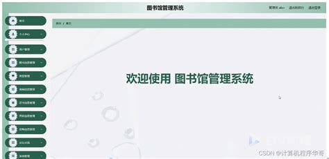 【附源码】计算机毕业设计ssm图书馆管理系统 图书馆管理系统功能模块图 csdn博客