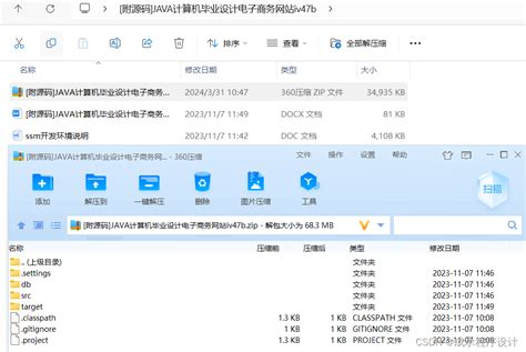 附源码 Java计算机毕业设计电子商务网站（源码开题） Csdn博客