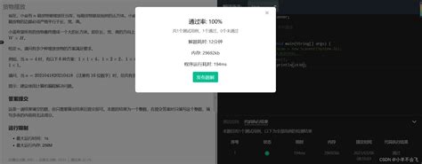 第十四届蓝桥杯三月真题刷题训练——第 3 天 四题 小蓝在一个n行m列的方格图中玩一个游戏。开始时 小蓝站在方格图的左上角 即 csdn博客