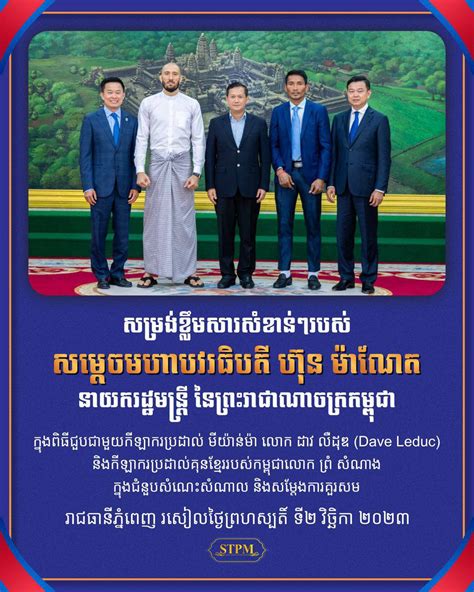 កីឡាករ ដាវ លឺដុឌ៖ ការប្រកួតជាមួយកីឡាករ ព្រំ សំណាង