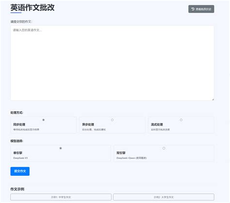 GitHub rice awa AutoGradAI 一个基于Langchain和Flask构建的AI大模型自动批改英语作文系统