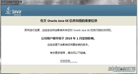 Jdk18下载安装java Se Development Kit 18 最新版18020 下载当游网