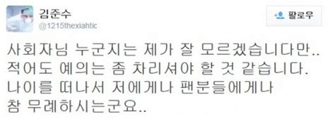 김준수 박상도 발언 논란에 나이를 떠나 팬들에게 무례 Jtbc 뉴스