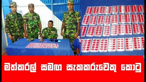 අම්බලන්තොටදී Stf එක අල්ලපු දෙ Lanka Live Youtube