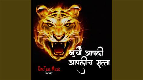 Aaplich Khurchi Aaplich Satta Youtube