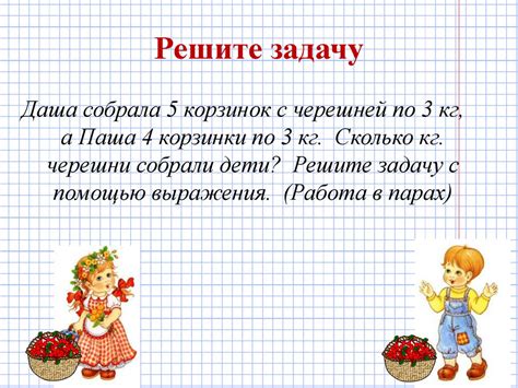 Распределительное свойство умножения Online Presentation