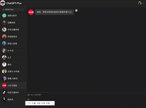 Chatgpt Plus：一套完整的ai助手开源方案 自带运营管理后台 Xiaohuai学院