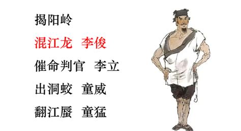 《水浒传》时间线梳理 知乎